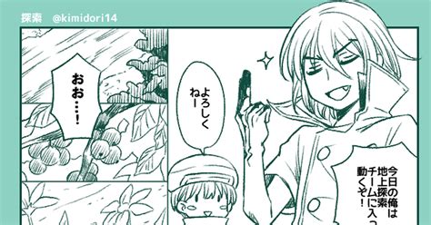 龍羽 龍羽など3 すいてきのイラスト Pixiv