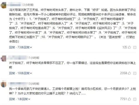馮小剛盛讚《我不是藥神》，崔永元力挺《邪不壓正》 每日頭條