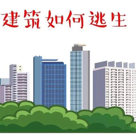 高层建筑发生火灾，如何自救逃生？上海