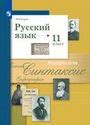 Решебник по обществознанию Боголюбов 11 класс
