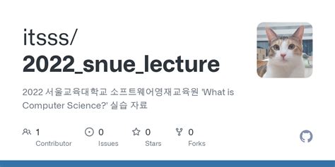 GitHub itsss 2022 snue lecture 2022 서울교육대학교 소프트웨어영재교육원 What is