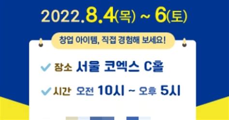 진이찬방 프랜차이즈 창업박람회에서 만나요
