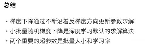 【深度学习入门 基础优化方法】梯度下降 知乎