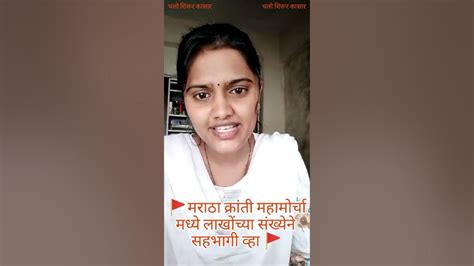 🚩🚩मराठाक्रांतीमहामोर्चा🚩🚩 एकचमिशनमराठ्यांनाओबीसितआरक्षण ता