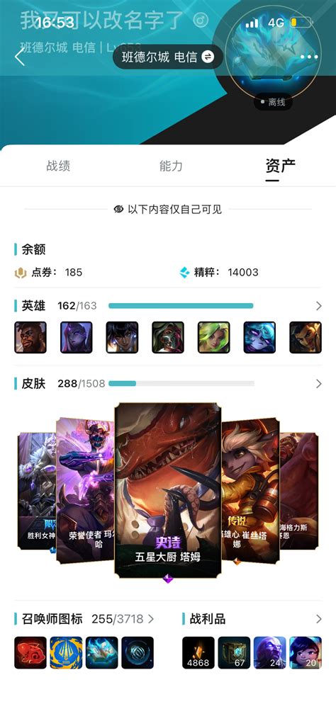 【英雄联盟租号】150元小时 全英雄摄魂vn至臻卡萨至臻瑞文至臻瞎子海克斯炸弹人至臻塞纳战争学院女警战斗学院ez海克斯