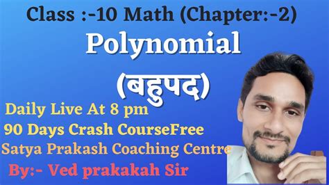 Class 10 Math Chapter 2exercise 21 Youtube