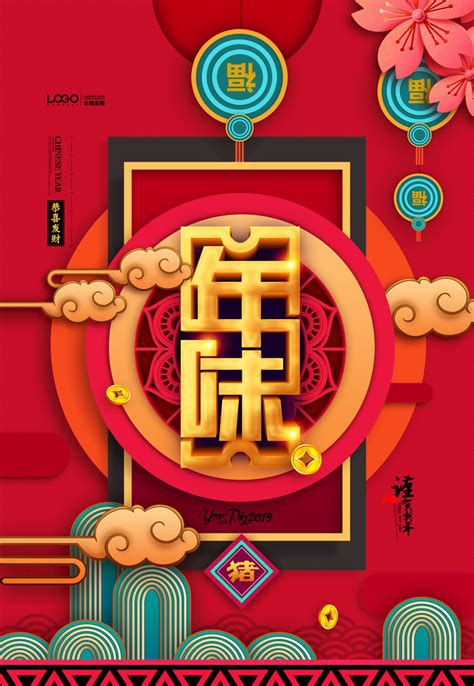 年味海报怎么画年味海报手绘 伤感说说吧