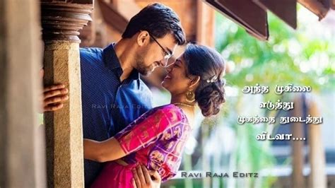 அடி உன்னை காணத்தான் நான் கண்கள் வாங்கினேன் Ravi Rajalove
