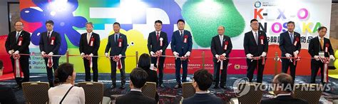 2023 오사카 한국우수상품전 연합뉴스