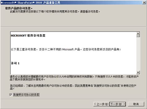 SharePoint Server 安装过程 eastson 博客园