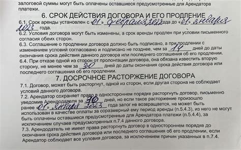 Договор аренды квартиры Вопрос Пикабу