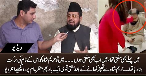Mufti Abdul Qavis First Interview After Getting Slapped By Hareem Shah