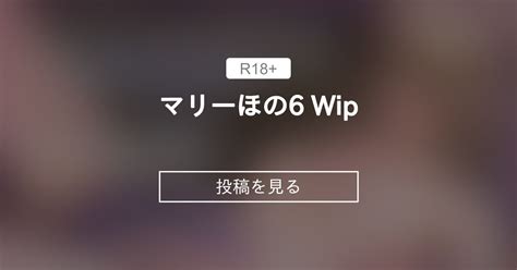 【マリー・ローズ】 マリーほの6 Wip Tar Tarの投稿｜ファンティア Fantia