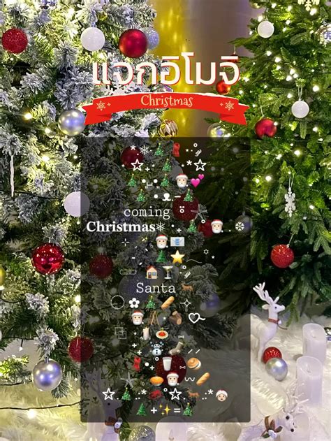 แจกอิโมจิ Christmas 🎅🏻🌟 แกลเลอรีที่โพสต์โดย N Lemon8