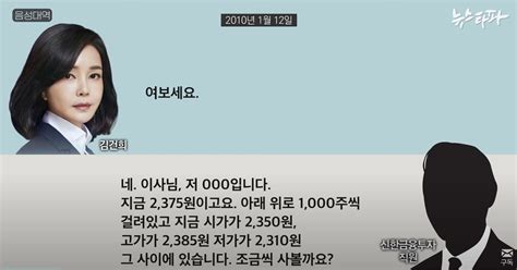권오수 회장 재판 녹취록 김건희가 직접 매수했다짱공유 정치·경제·사회