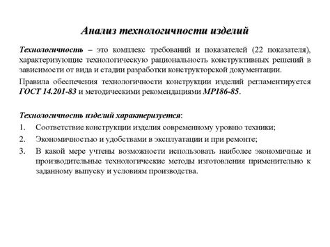 Последовательность и правила проектирования технологических процессов Тема 2 презентация онлайн