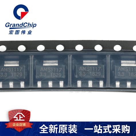 原装ams1117 33v电源芯片1215182528550v Adj5个虎窝淘