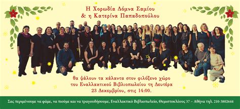 Χριστουγεννιάτικα Κάλαντα