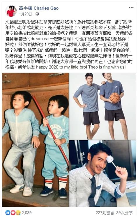 高以翔二哥白色情人節「曬兄弟合照」bella秒讚 網淚崩：如果你在就好了！ Ettoday星光雲 Ettoday新聞雲