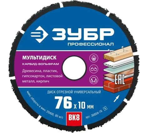 Отрезные диски по дереву - купить по выгодной цене от 290 рублей ...