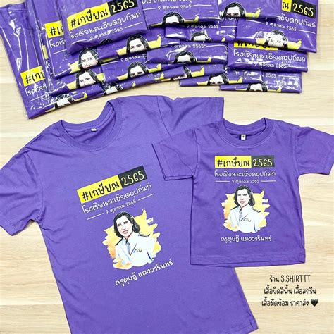 เสื้อเก เสื้อสกรีน เสื้อยืดสีพื้น เสื้อมัดย้อม S Shirttt