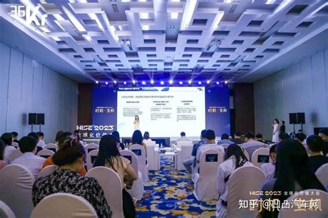 亿咖通科技应邀参加36氪wise2023「时机·生机」全球化价值大会 知乎