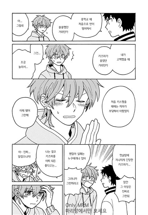 Fujitobi Tokubetsu Na Nichijou Kr Myreadingmanga