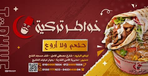 بيت الشاورما ليه اسمها صنية الحبايب ؟ لأنها تكفي من Facebook