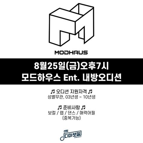 모드하우스 엔터테인먼트 내방오디션 트리플에스 소속 부산보컬학원 부산오디션학원 네이버 블로그
