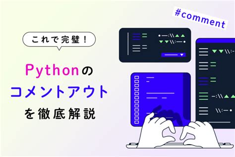 Python Neutral