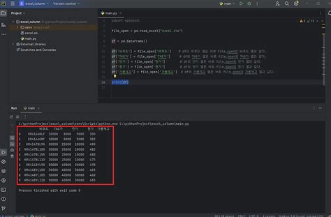 Python Excel 열 추출하기 3 Excel 파일 수정하기