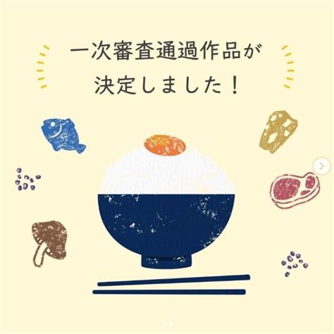 多古米おかず選手権 『第4回多古米おかず選手権』ご応募いただきましたレシピのご紹介です♪ Eオジサン、ありがとうございました！ たくさん
