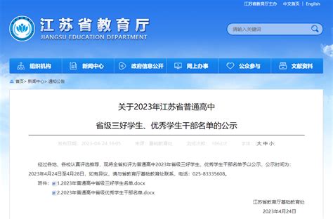 公示！涟水多名学生上榜！淮安名单来源