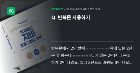 반복문 사용하기 인프런 커뮤니티 질문and답변