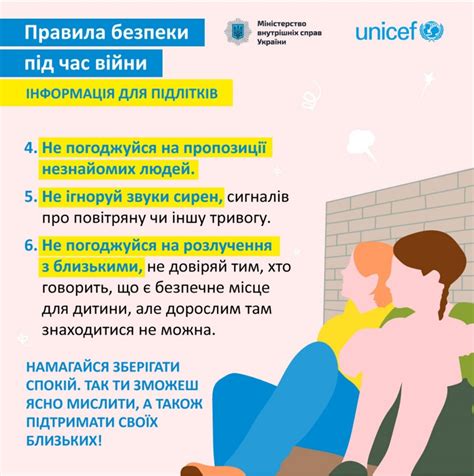 11 В Безпека життєдіяльності