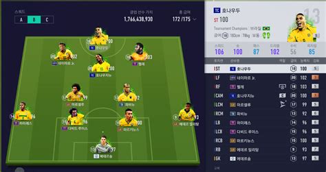 피파 온라인4 인벤 브라질 국대 너무 개이뿌덩 피파 온라인4 인벤 득템강화 자랑 게시판