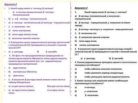 Ядерная физика. (Урок-обобщение). 9 класс - online presentation