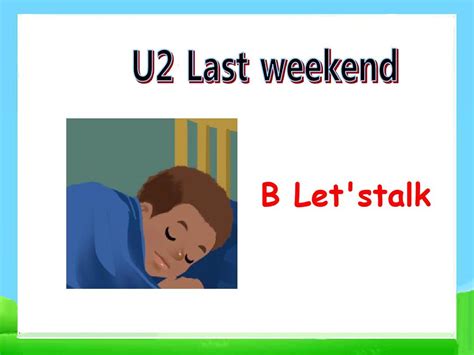 六年级下册英语课件unit2 Last Weekend Partb 3 ｜ 人教pep2014秋共16张pptword文档