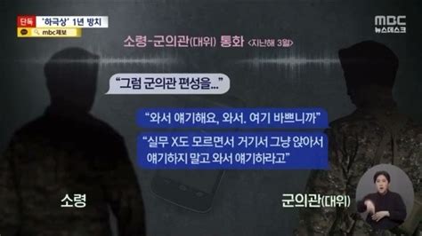 소령 위에 대위 ㄷㄷㄷ 유머 움짤 이슈 에펨코리아