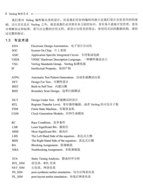 深入探索Verilog编程艺术提升IC工程师的设计与开发能力可下载 哔哩哔哩