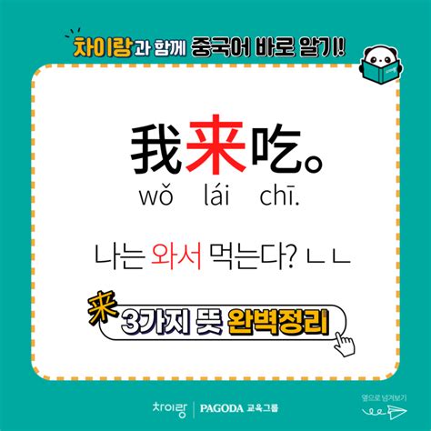【중국어회화】 来라이의 용법 네이버 블로그