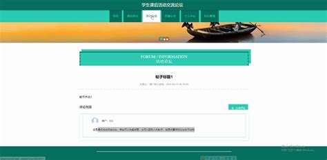 Springboot学生课后活动交流论坛9515x Csdn博客