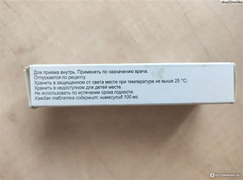 Болеутоляющие средства ООО "Изварино Фарма" Нимесулид - «Эффективное и ...