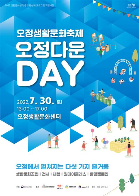매달 마지막 주 토요일 ‘오정다운 데이로 문화생활 즐기자