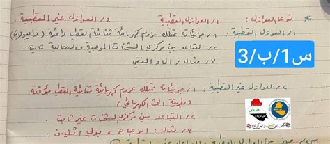 اسئلة واجوبة مادة فيزياء سادس علمي تطبيقي 2023 دور اول
