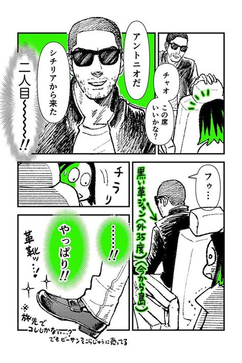 日本食は「おいしいんでしょ？」 グルメなイタリア人にたじたじ 旅エッセイ漫画に反響 Hint Pot 2