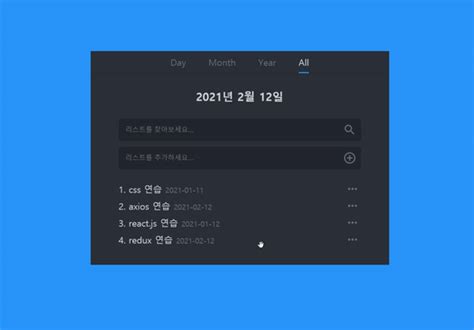 Drag N Drop 기능 구현하기