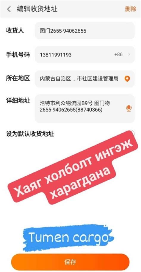 Захиалга шалгах хуудас Түмэн карго