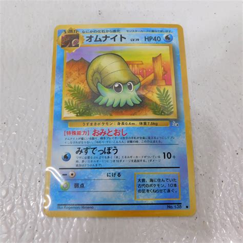 Buy The Pokemon Pack Fresh Japanese Omanyte Fossil Goodwillfinds