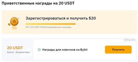 Бонусы Bybit как получить до 30000 за регистрацию